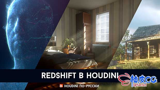 Houdini / Redshift动画设计师渲染技术全面学习视频教程 - 柚皮CG